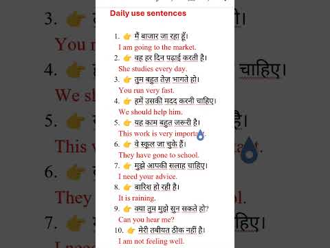 1000+ Daily Use English Sentences with Hindi Meaning | Speak English Fluently