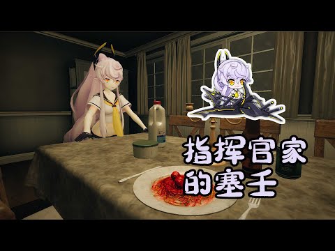 Steam Community :: Video :: [Azur Lane] Sirens in Shikikan's home ...