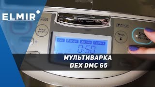 DEX DMC-65 купити в інтернет-магазині: ціни на мультиварка DMC-65 - відгуки та огляди, фото та ...