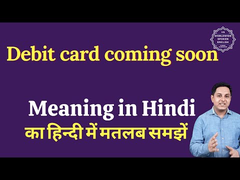Debit card coming soon meaning in Hindi | Debit card coming soon ka matlab kya hota hai