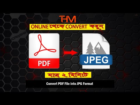 Convert PDF to JPG without using any software || Free PDF To JPG Converter-2020