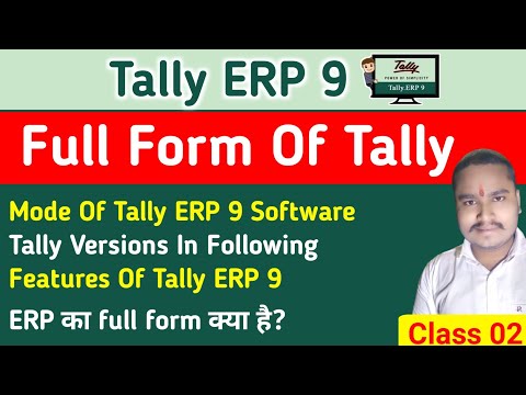 What is Full Form Of Tally ERP Class 02 | Tally ERP Ka Full Form Kya Hota Hai