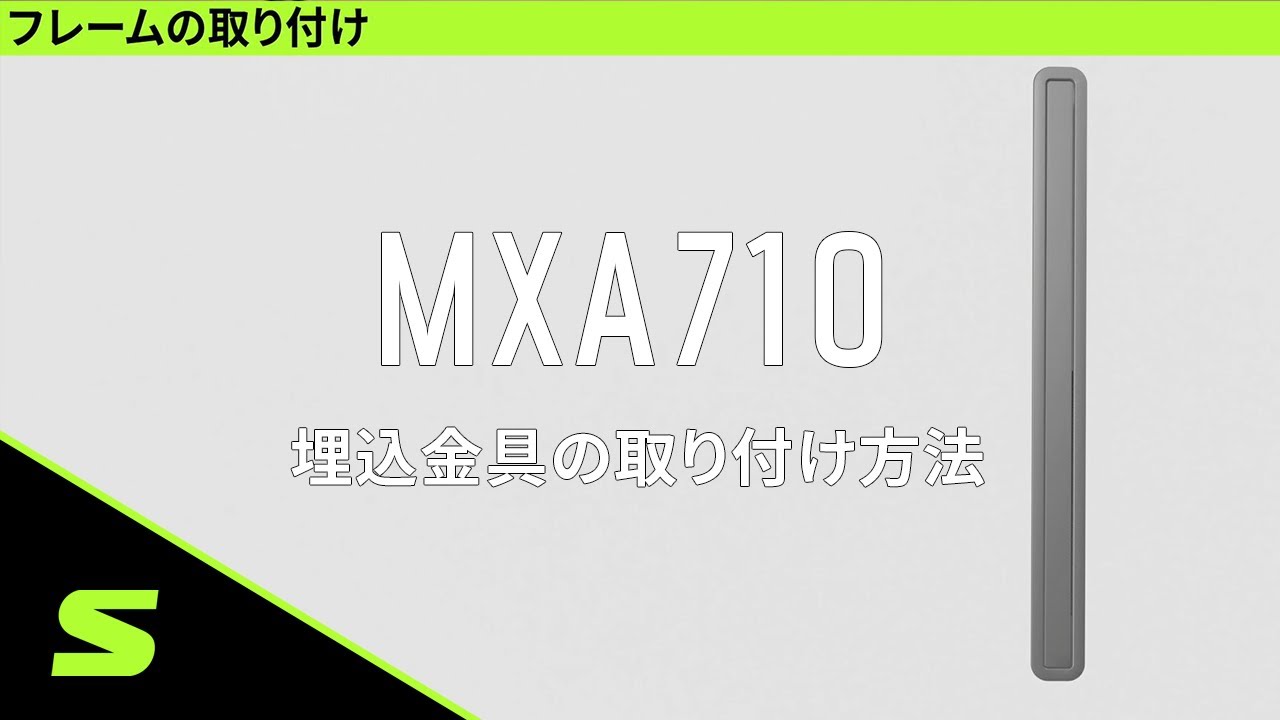 MXA710 - リニア・アレイ・マイクロホン - Shure 日本