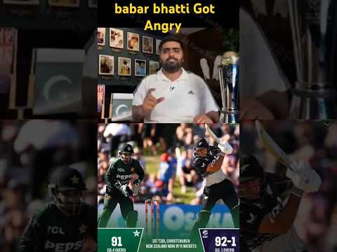 Babar Bhatti Got Angry furqan bhatti #cricket