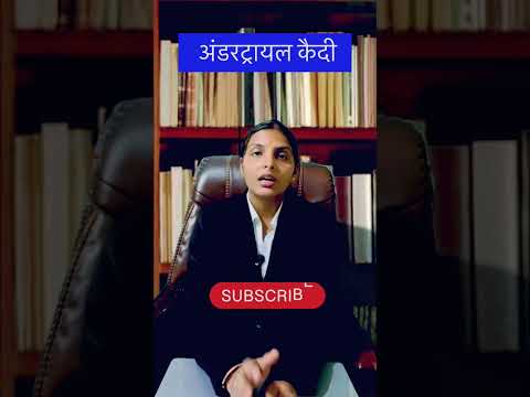Under trial prisoner | #shorts #court