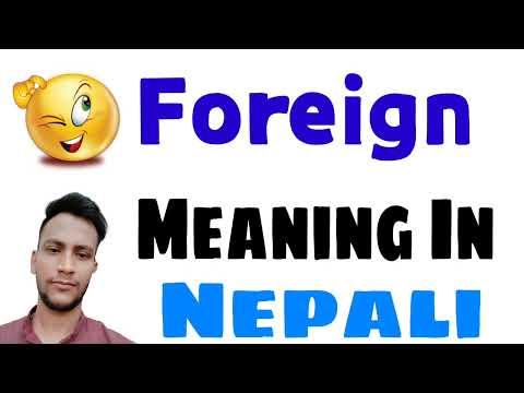 meaning of Foreign in nepali | Foreign kō artha | Nēpālīmā Foreign kō artha