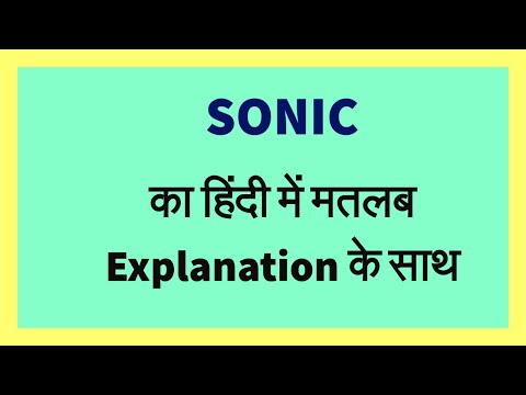 Sonic Meaning in Hindi