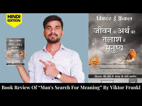 Man's Search for Meaning by Victor Frankl Book Review In Hindi Edition || ShyamBooktuber