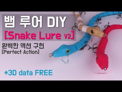 STL file fishing Lure - snake lure V2 190 🎣・3D printing idea to ...