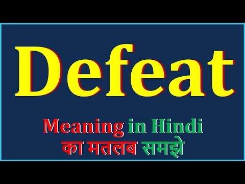 Defeat Antonym