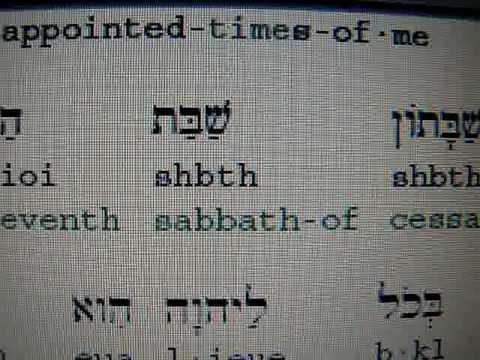 SHBTH-Hebrew word for Sabbath