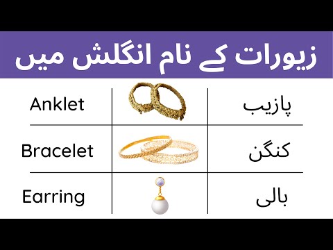 Jewelry and Ornaments Names in English and Urdu With Pictures