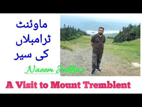 Mount Tremblant (Canada) ماونٹ ٹرامبلاں کینیڈا کی سیر
