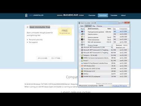 Geek Uninstaller Free Geek Uninstaller Бесплатно