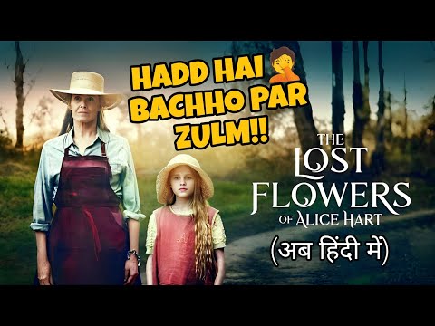 The Lost Flowers Of Alice Hart (2023) Review Hindi | Explained In Hindi | Hindi Trailer |Prime Video