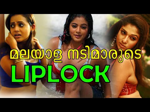 മലയാളി നടിമാരുടെ ലിപ് ലോക്ക് | Hot Malayalam actress