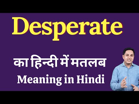 Desperate meaning in Hindi | Correct pronunciation of Desperate | explained Desperate in Hindi
