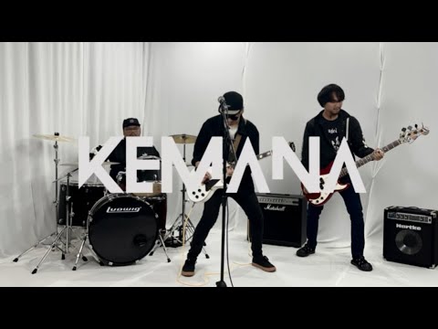 Debut 'Kemana' Mengangkat Isu Pengkhianatan: Selamat Datang Igneous ...