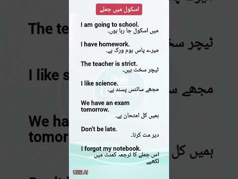 Common English Sentences with Urdu Meaning | Part 34 #DailyEnglishSentences #LearnFast #shorts