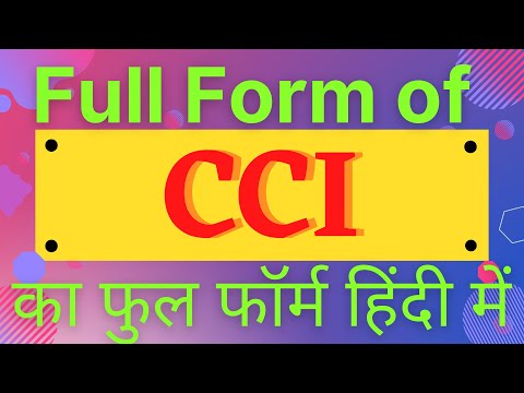 CCI full form,full form of CCI,CCI का फुल फॉर्म हिंदी में,what is CCI,CCI ka Matlab Kya Hai,CCI