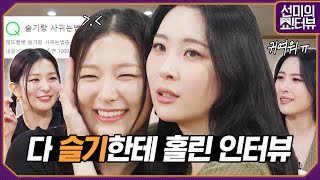 [影音] 221006 YouTube 宣美的show!terview E12 - PTT評價