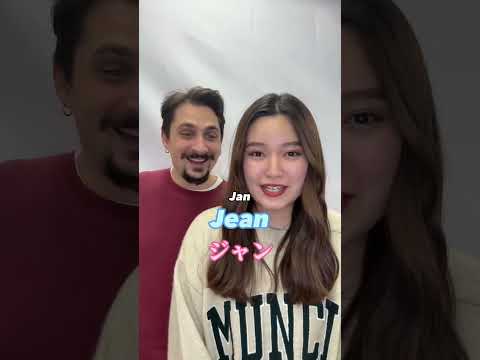 French NAMES in JAPANESE !! 🇫🇷 🇯🇵 ✌️ #shorts