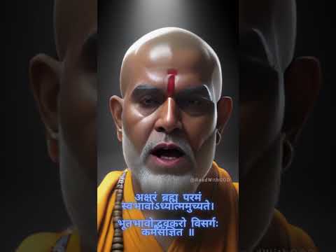 The Essence of Existence: Exploring the Profound Meaning of 'Aksharam Brahma' Shlok #bhagavadgita
