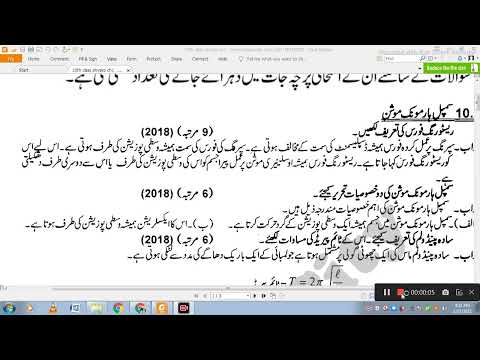 10th class physics Urdu Medium ch1 and Ch2 Lectures