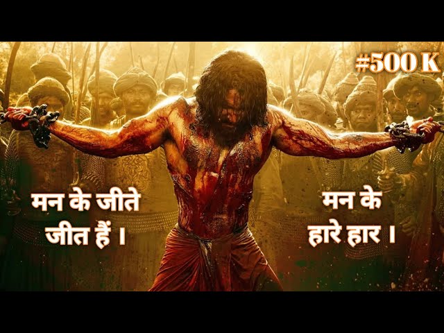 Man Ke Jeete Jeet Hai Poem Lyrics English Translation - Chava ...