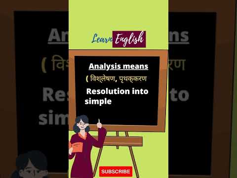 What is the meaning of Analysis? | Analysis का मतलब? #shorts #learnenglish #youtubeshorts