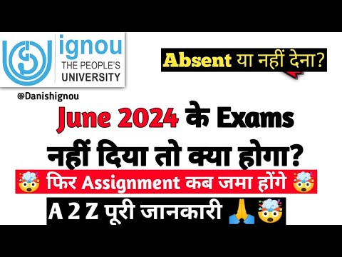 June 2024 Exam नहीं दिया हैं तो क्या होगा? | What to do if Miss or Absent in IGNOU Exams? | ignou
