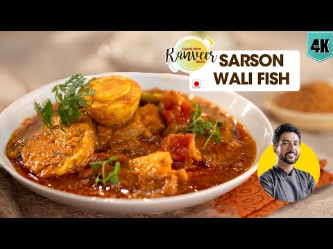 Easy Sarson wali Fish curry सरसों वाली मच्छी spicy Mustard Fish Masala ...