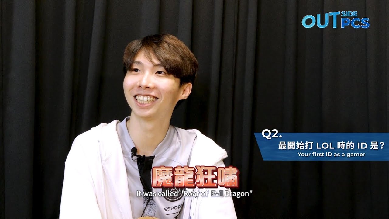 [外絮] Outside PCS ep.11 選手ID秘辛大公開 - 看板LoL - PTT網頁版