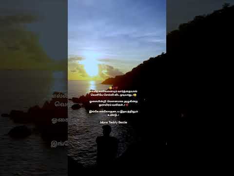 Alone whatsapp status / tamil quotes whatsapp / lonely whatsapp status / #sadbgm