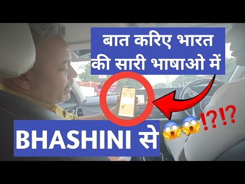 Talk in every Indian Language | Bhashini | AI Power | Viksit Bharat | Translation App