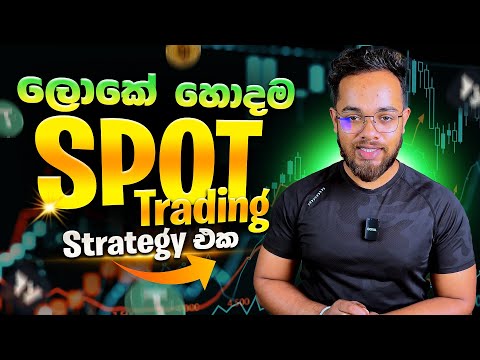 මිලියනපතියන් බිහි කරන Spot Trading හොදම Strategy එක | Spot Trading Sinhala