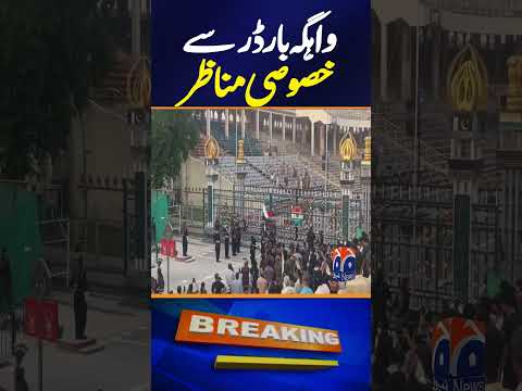 "Pakistan Zindabad".. Atmosphere of Fear among Indians...Special Scenes from Wagah Border | Geo News