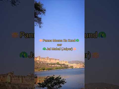 Panna Meena ka Kund Jaipur | Jal Mahal Jaipur | Forts of Jaipur | Jaipur Vlog
