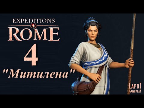 Steam Community :: Expeditions: Rome