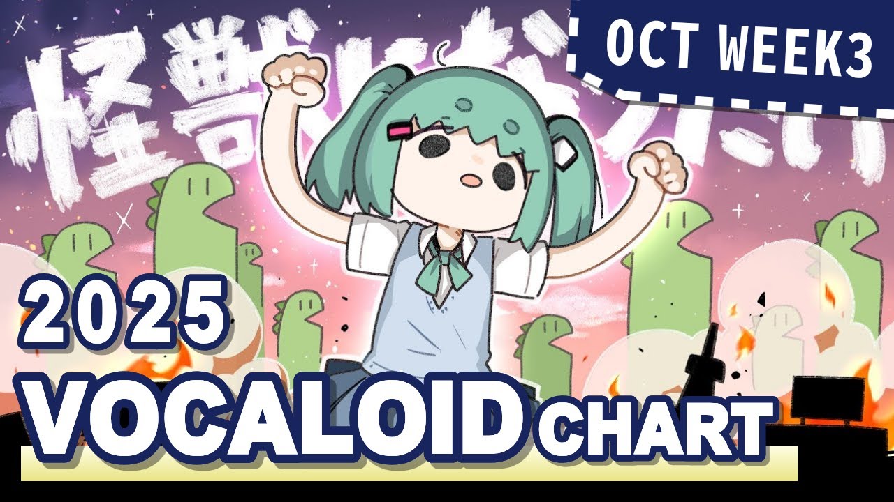 VOCALOID SONGS CHART | OCTOBER 2025 (WEEK 3)
