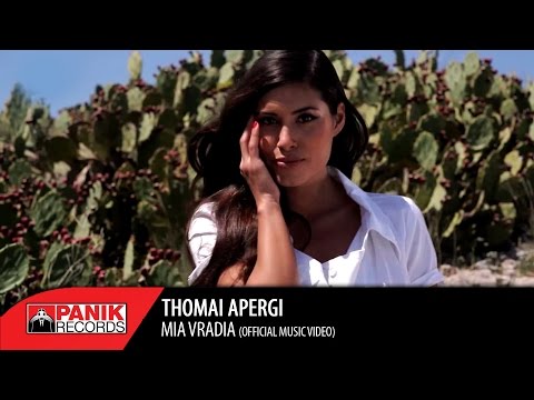 Thomai Apergi