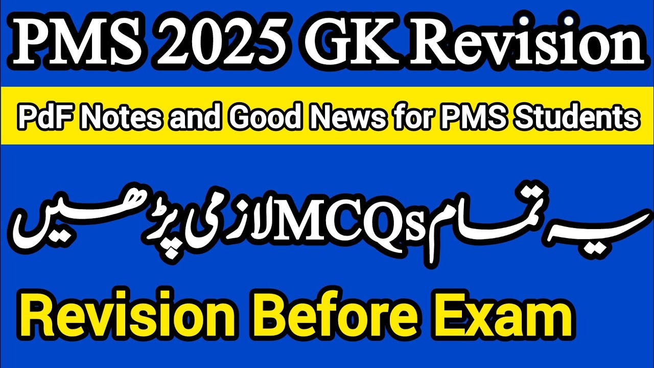 All in One PMS 2025 GK Revision and PDF Notes | PMS General Knowledge Preparation | 1 Paper Cracker