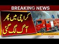 Express News | Express News Urdu | Latest Urdu News