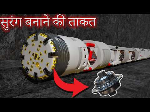 Tunnel Boring Machine (TBM) Explained - 3D Animation