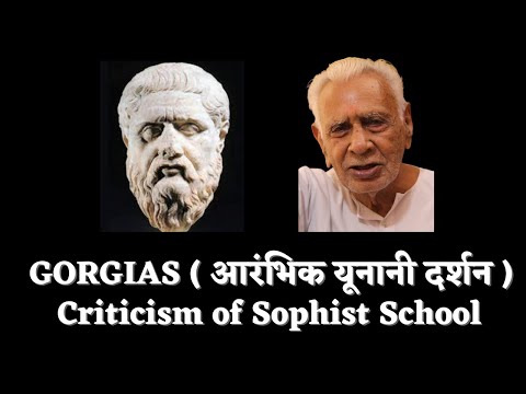 GORGIAS _ Early Greek Philosopher _ Criticism of Sophist School _ Dr HS Sinha _ Quest Media