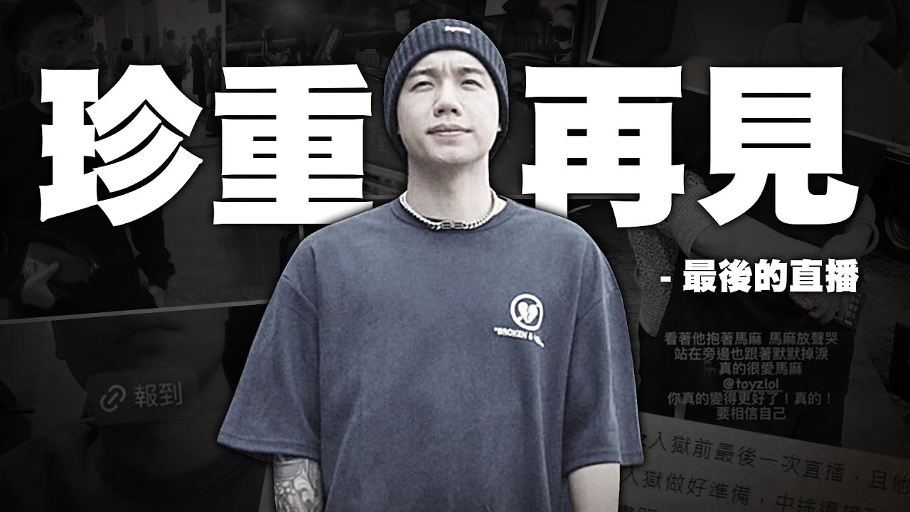 [新聞] Toyz哽咽送「最後道別禮」！全台免費換1杯飲料 時間、方式曝光 - 看板LoL - PTT網頁版