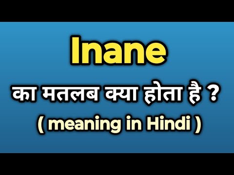 Inane Meaning in Hindi || Inane Ka Kya Matlab Hota Hai | Words Tube