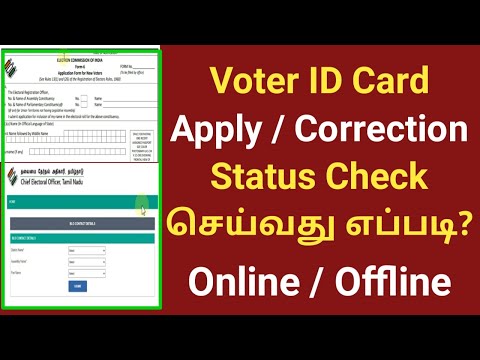 Voter ID card status check with Reference or acknowledgement number in tamil | Gen Infopedia