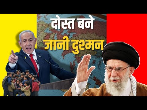 Iran Israel War Explained in Hindi | benjamin Netanyahu । Ali Khamenei । So Serious No Serious