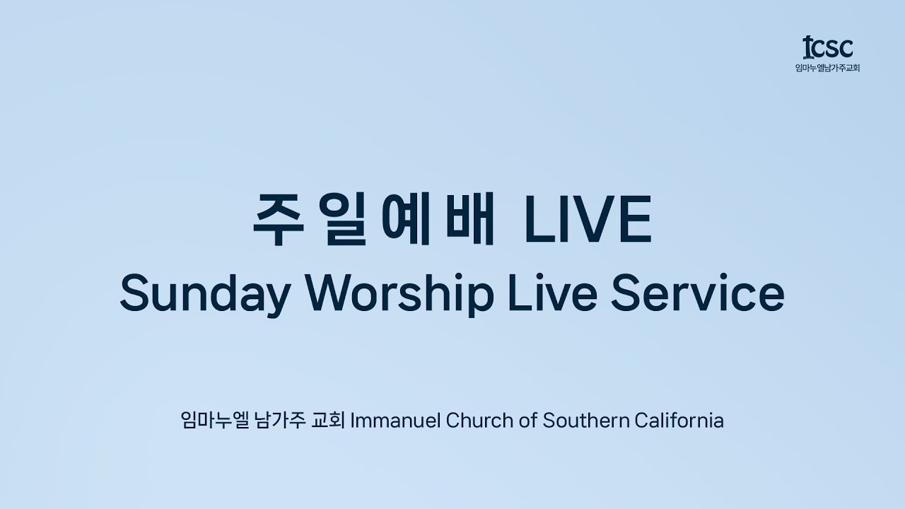 20260405 ICSC Sunday Worship Live